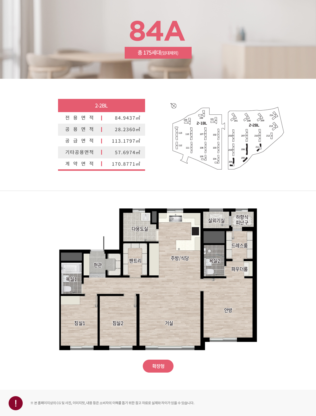 연제첨단광신프로그레스 - 평면안내-2-2BL_84A